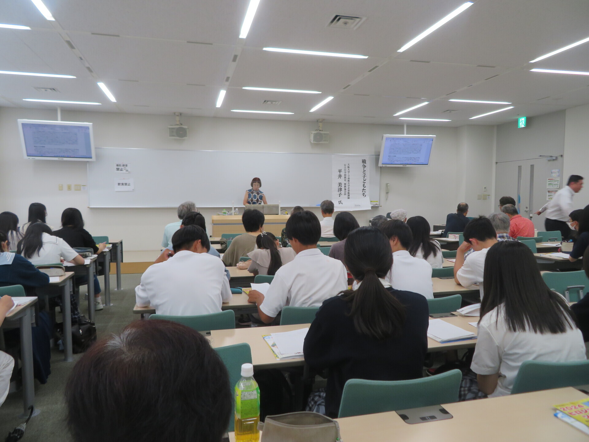 愛知サマーセミナー: もしもの老子