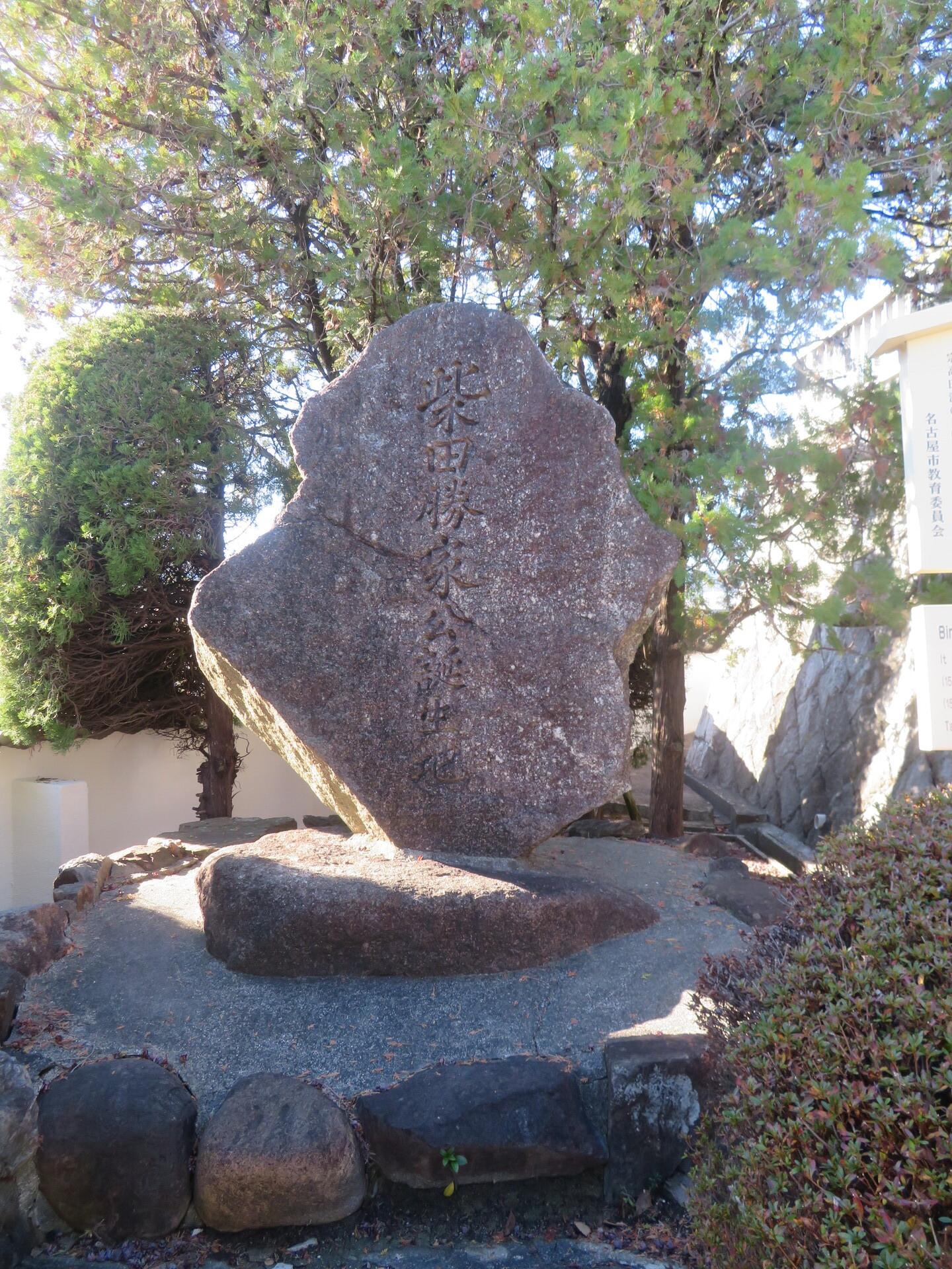 下社城址: もしもの老子